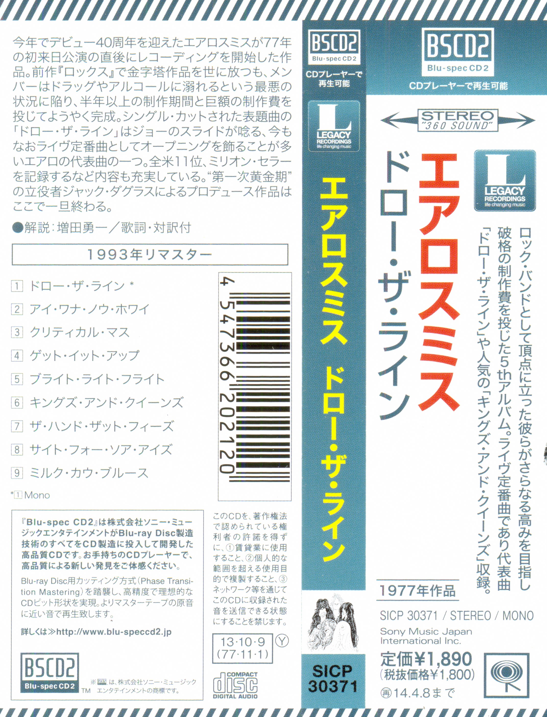 Aerosmith Draw The Line : Obi JPN | CD Covers | Cover Century | Over 1. ...